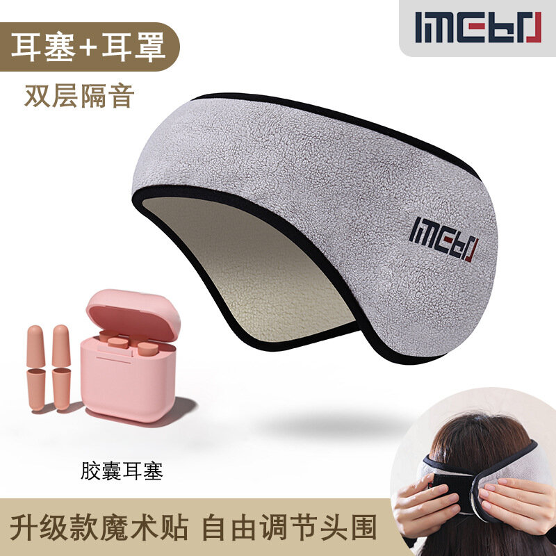 Звукоизоляционные наушники BNRU, антишумовые, для сна, против храпа, супер шумоподавление, специальная маска для глаз, звукоизоляционные беруши