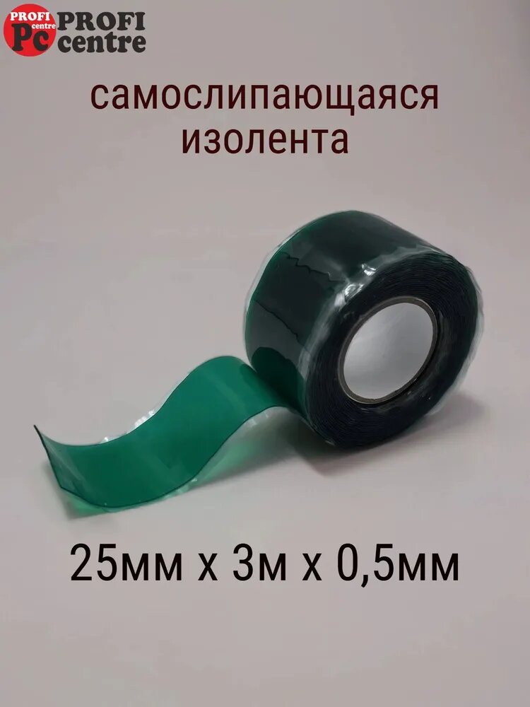Изолента самослипающаяся, PT 111, силиконовая, 25мм x 3м, зеленая