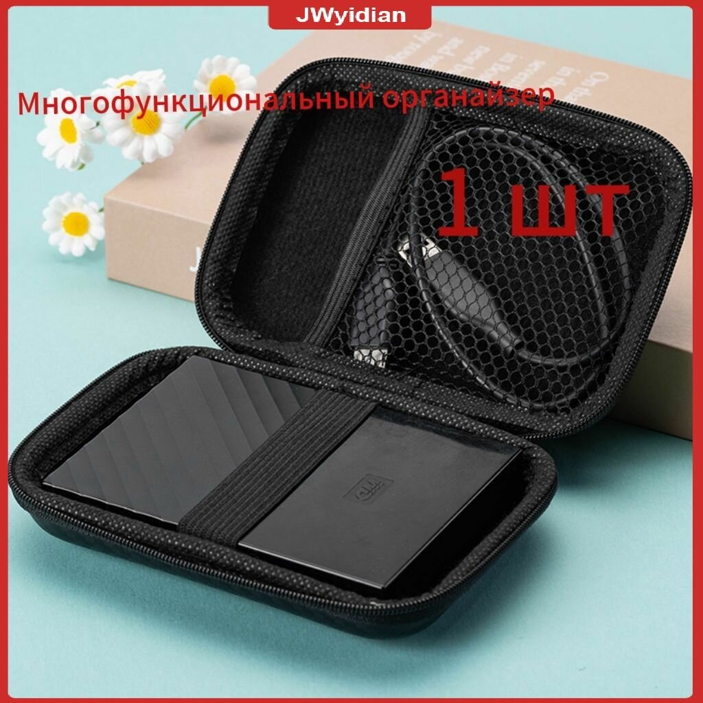 Защитный кейс премиум для HDD