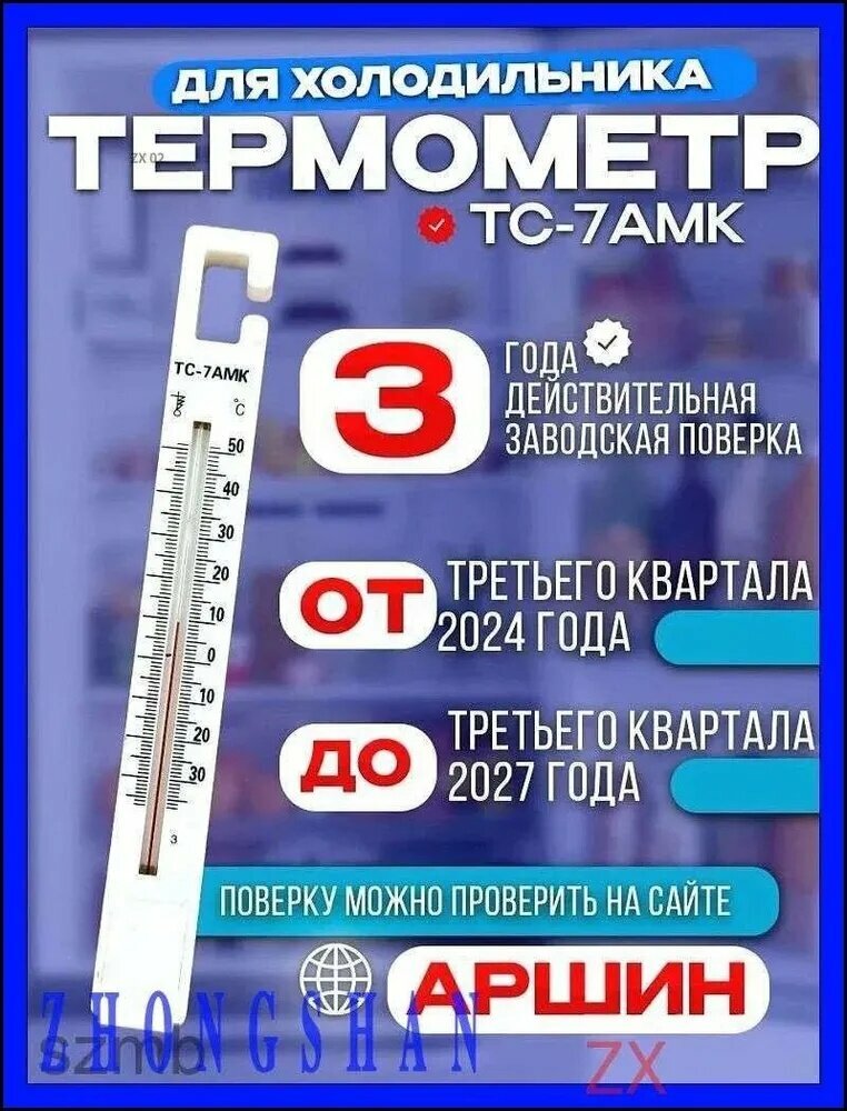 Барометр