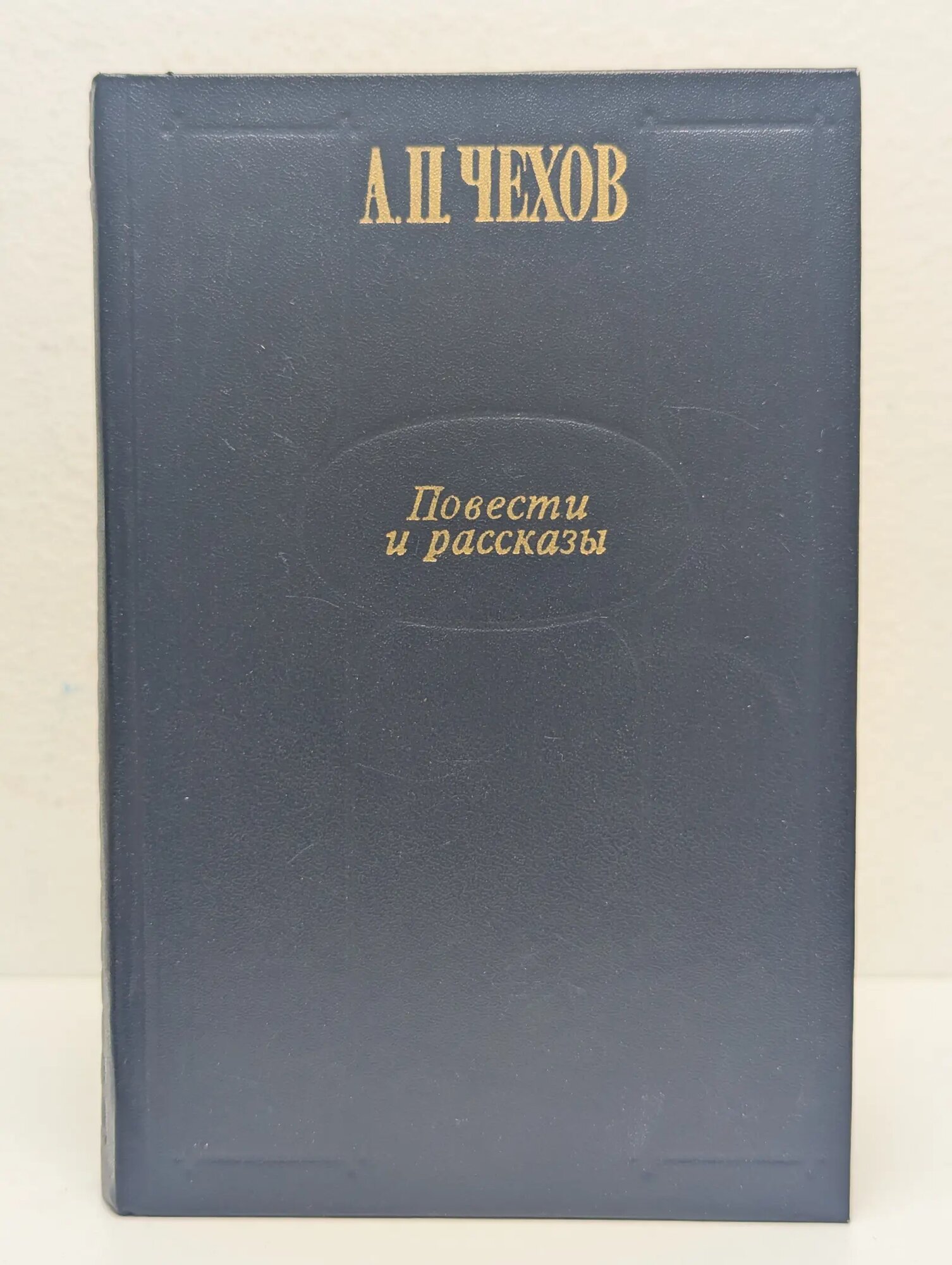 Антон Павлович Чехов. Повести и рассказы Чехов Антон Павлович 1983