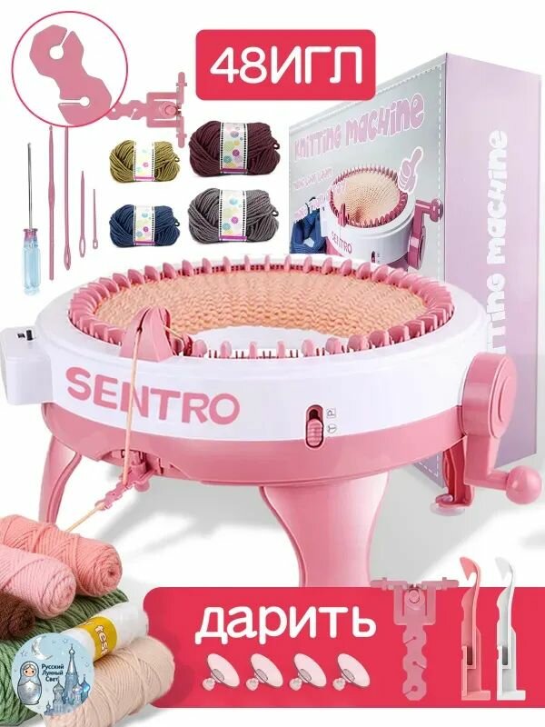 Машинка для вязания