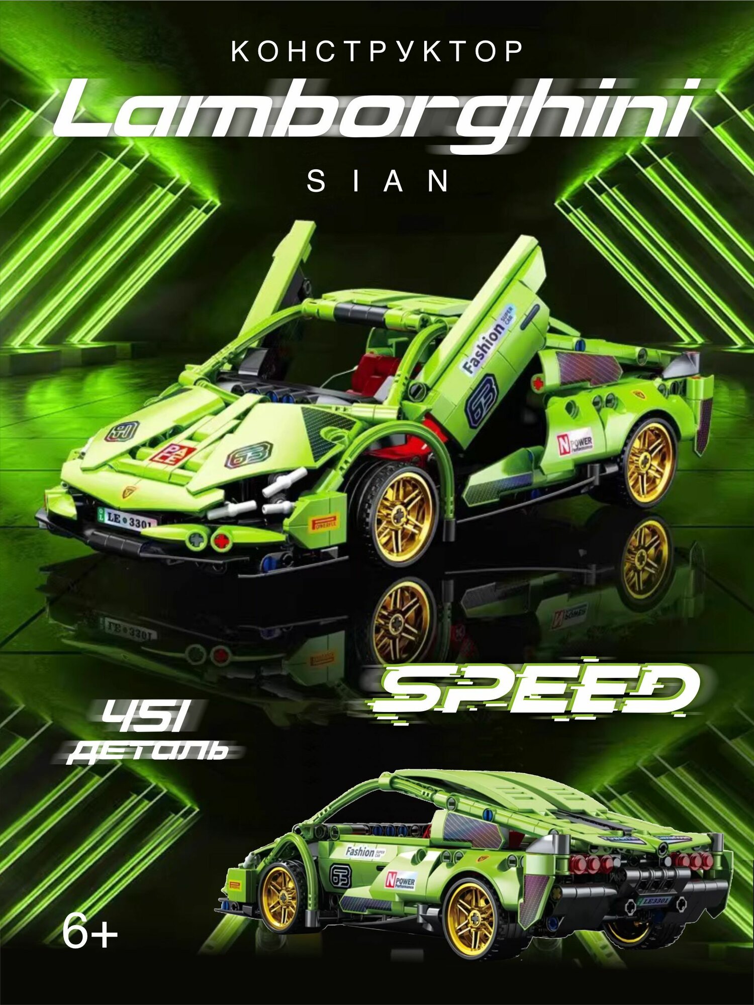 Конструктор Lamborghini Sian, 3D, пластик/металл, 451 деталь