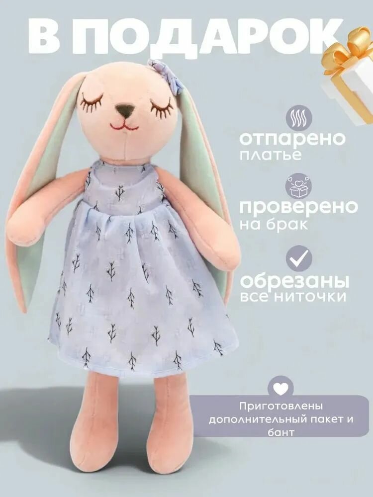 Мягкая игрушка Зайка сплюша спящая в платье голубом 35/45 см