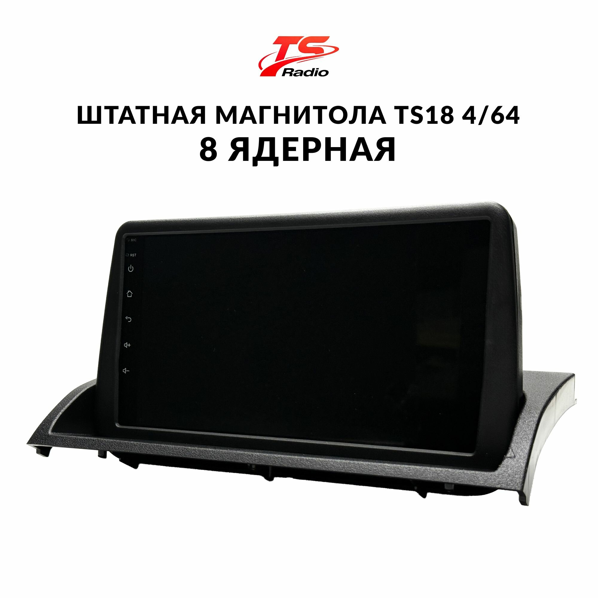 Штатная магнитола TS18 8 ядерная 4/64ГБ Mazda 6 2002-2006