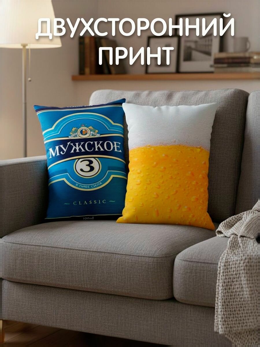 Подушка топподарок "Пивная", декоративная, габардин/синтепух, 25 см x 40 см
