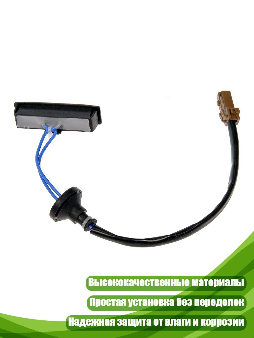 Ручка открытия багажника