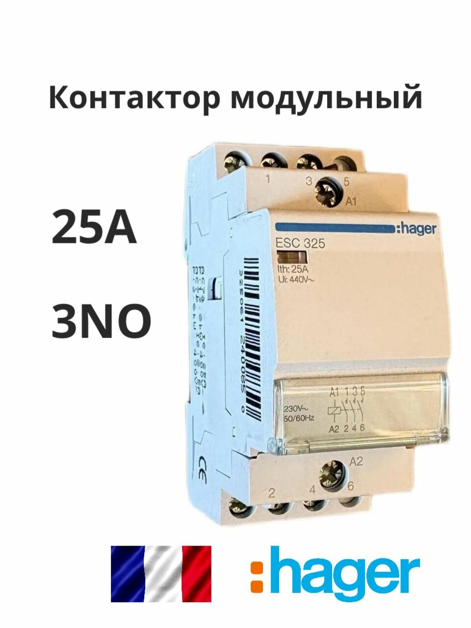 Контактор Hager ESC325 25А