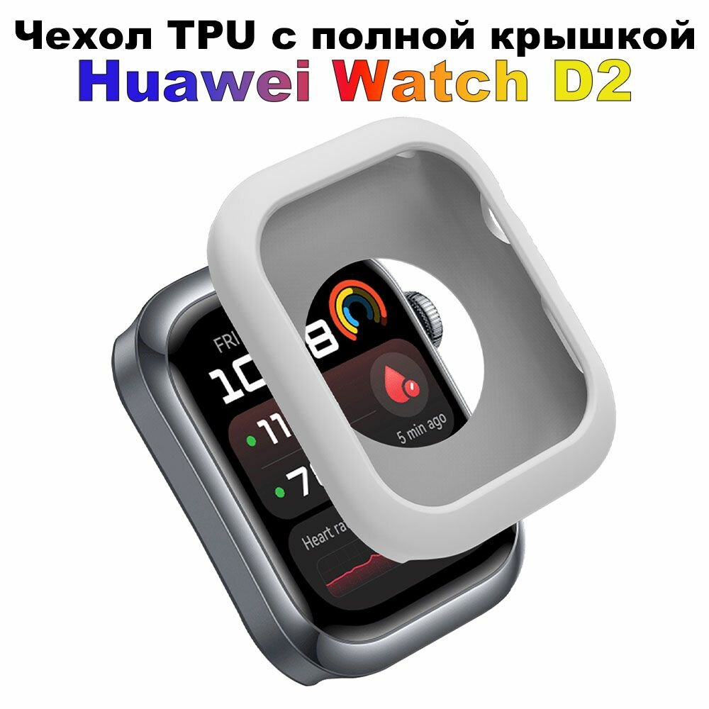 Мягкий силиконовый чехол для Huawei Watch D2, защитный чехол для умных часов, полая противоударная защитная рамка, серый,27mm силиконовый бампер защитная накладка