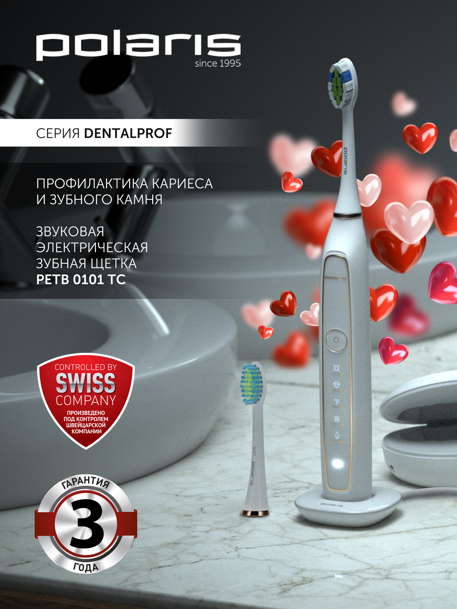 Электрическая зубная щетка Polaris PETB 0101 TC для бережной чистки, 3 насадки, белый