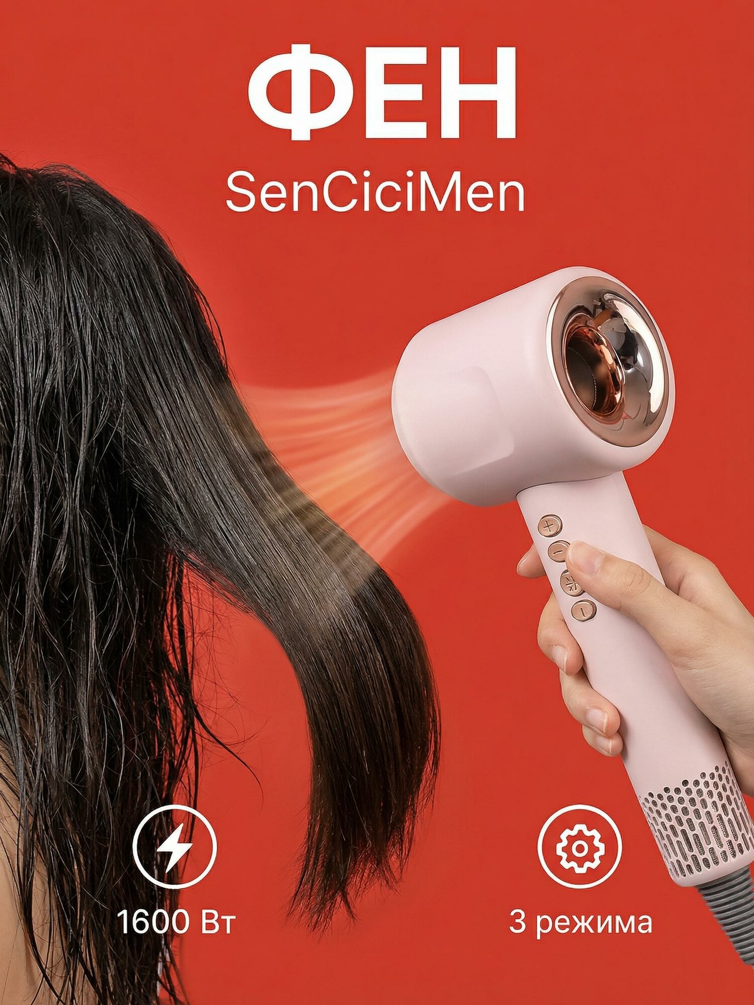 Фен для волос SenCiciMen Hair Dryer X13 EU, розовый EU, компактный, мощность 2000W, два режима скорости