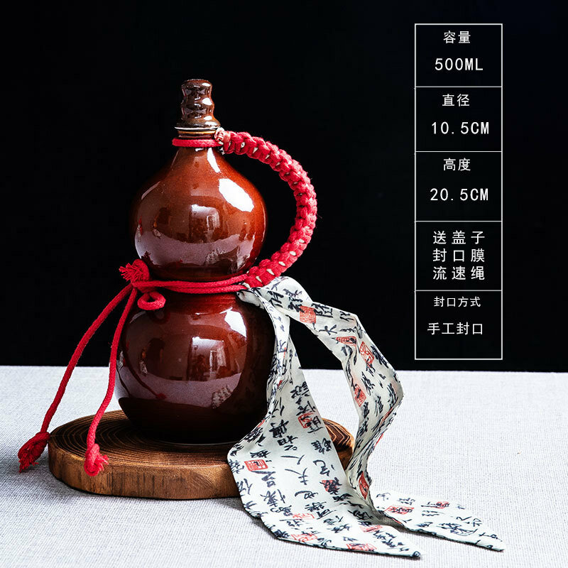 Керамическая бутылка для вина в форме тыквы, ретро-стиль, герметичная емкость для хранения вина, 500 мл, для домашнего погреба, пустая бутылка для вина.