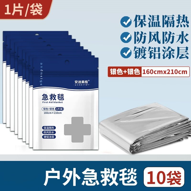 Аварийное одеяло Lanfan для походов, рыбалки, экстренной изоляции, защиты от солнца, дождя, сохранения тепла, кемпинга на открытом воздухе, аварийно-спасательное одеяло.