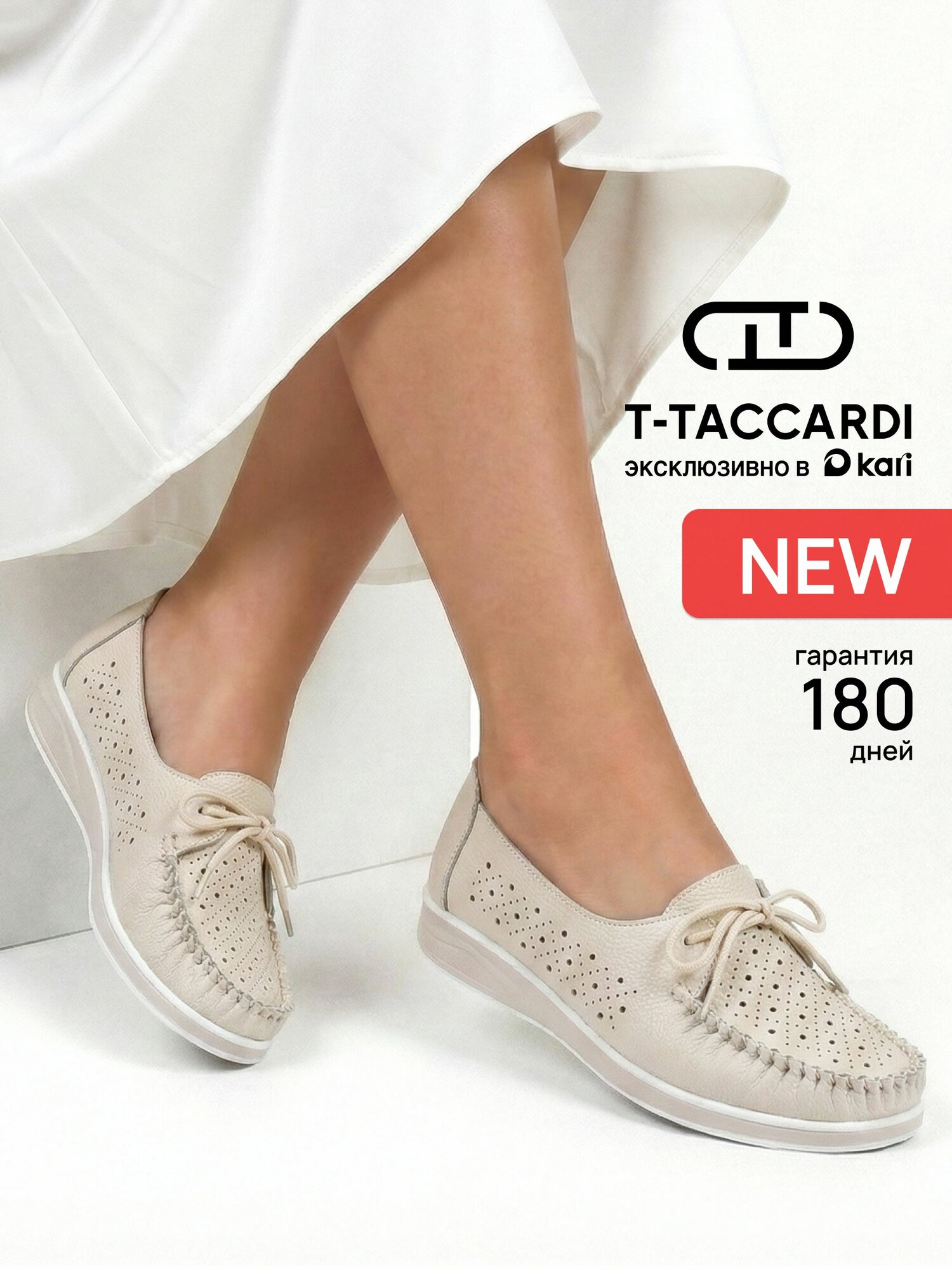 Мокасины Весна-лето 2026