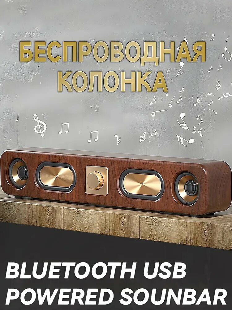 Беспроводная колонка