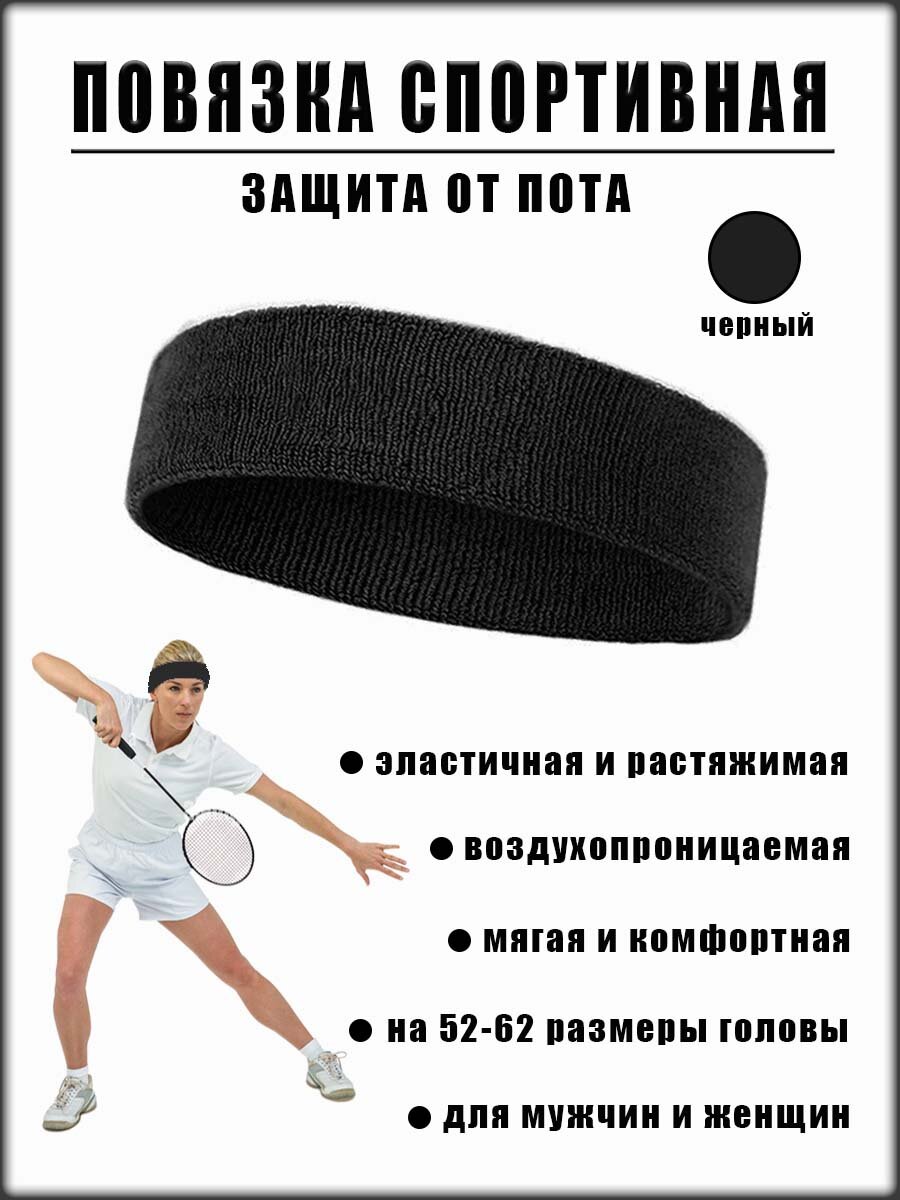 Повязка спортивная СOMFIAMO для взрослых и детей