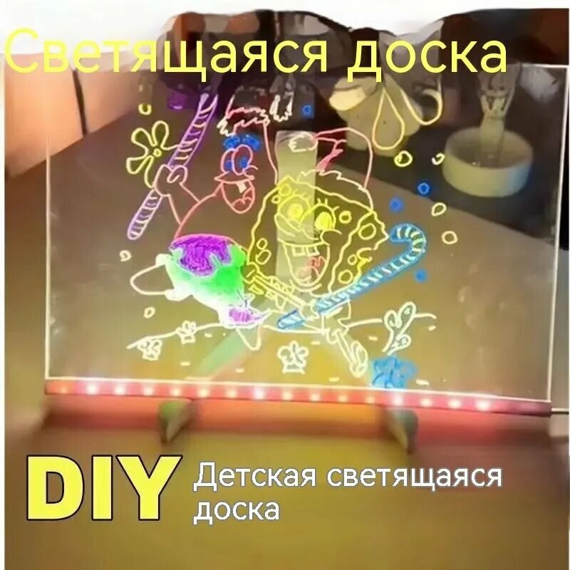 Детская световая панель для рисования с подставкой и маркером