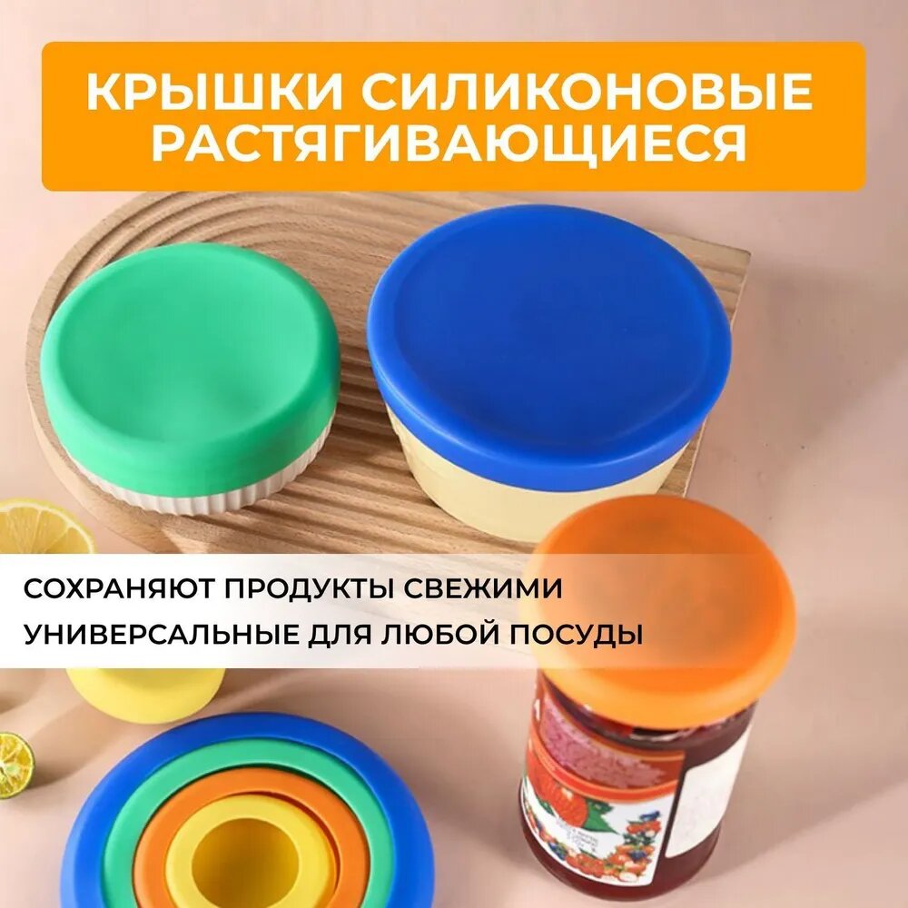 Крышка силиконовая, 14 см, 4 шт