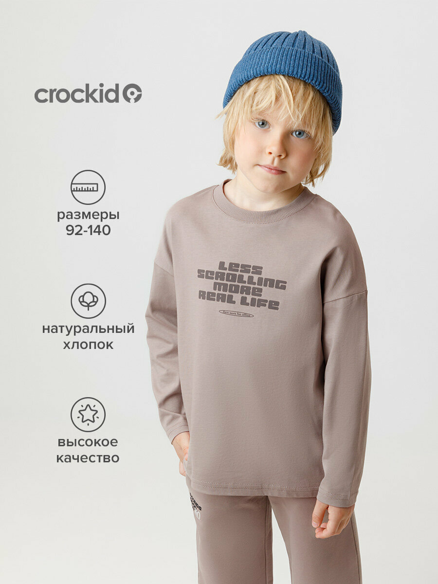 Лонгслив базовый оверсайз из натурального хлопка