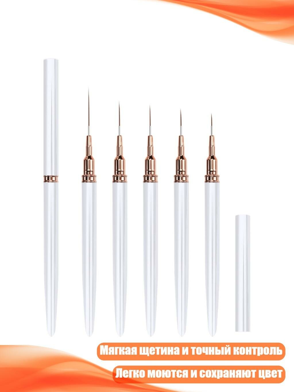 Кисти для ногтевого дизайна, 5 шт, Белый