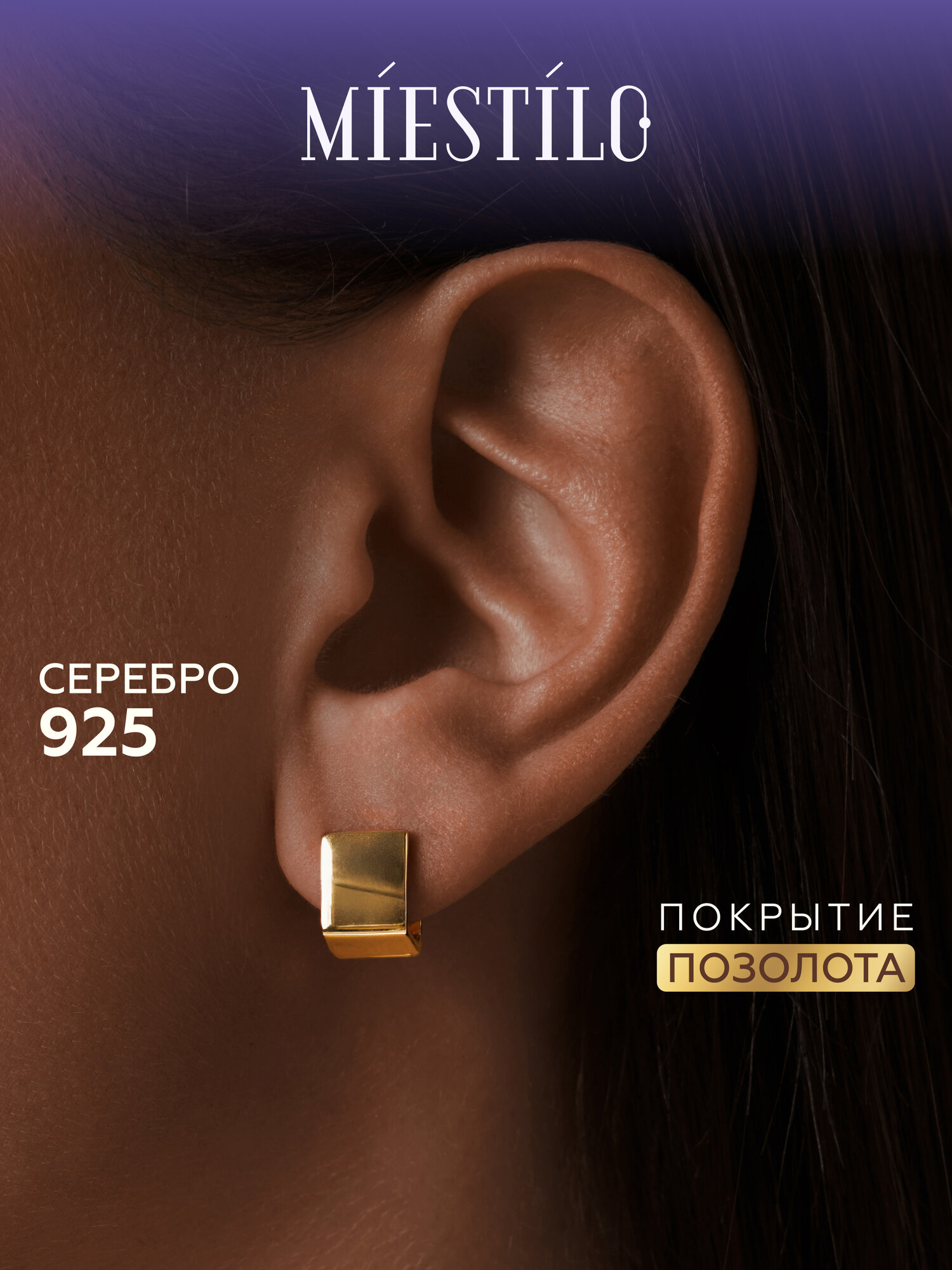 Серьги конго, серебро, 925 проба, золочение