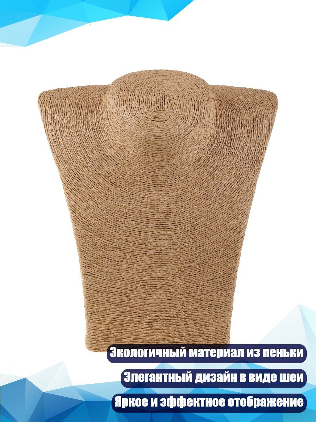 Стойка для демонстрации ожерелий, Белый