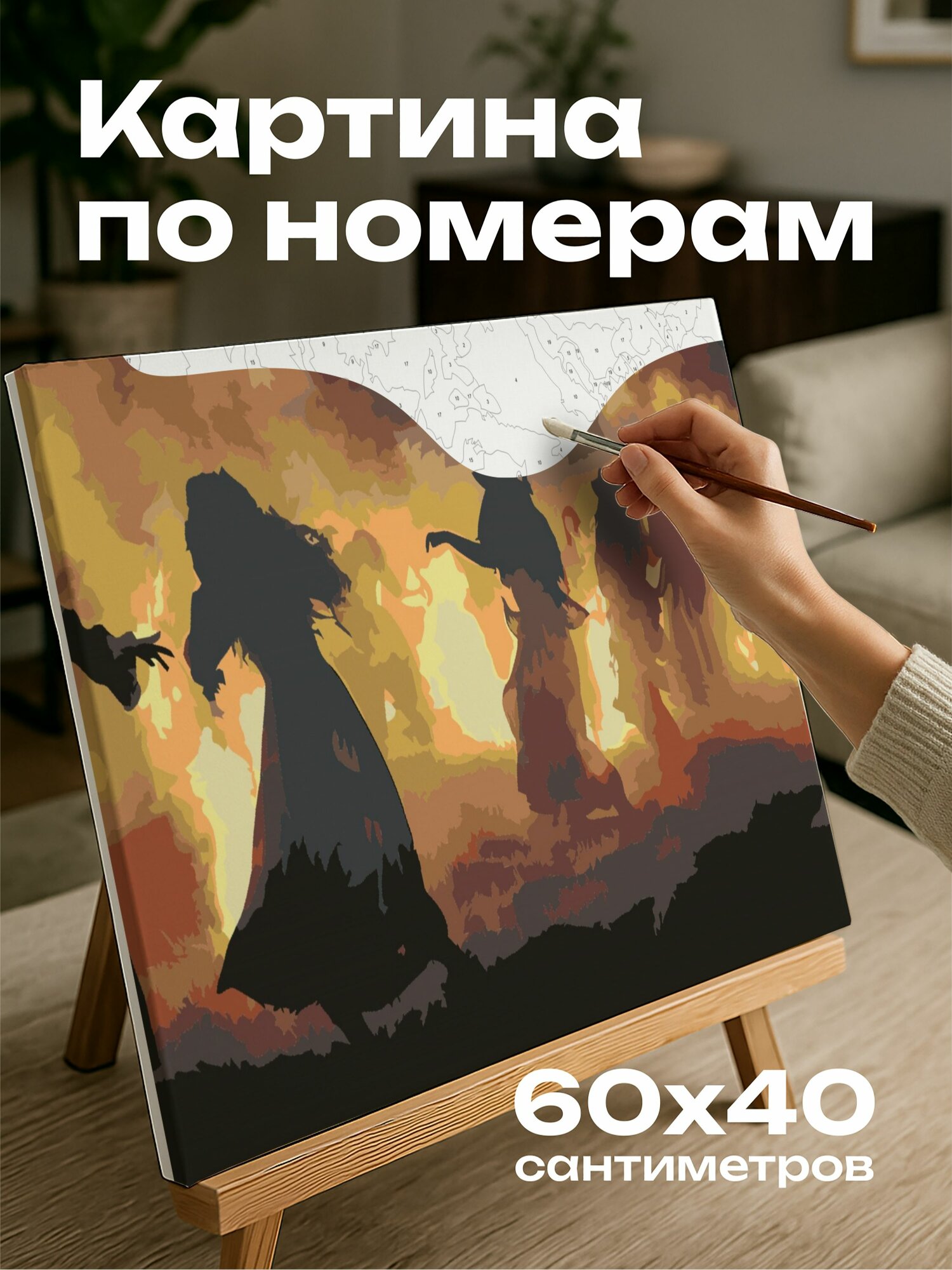 Картина по номерам 60x40 см, Вальпургиева ночь, ведьмы, духи, танец, костюмы, маски, костры, дым, энергия, волнение