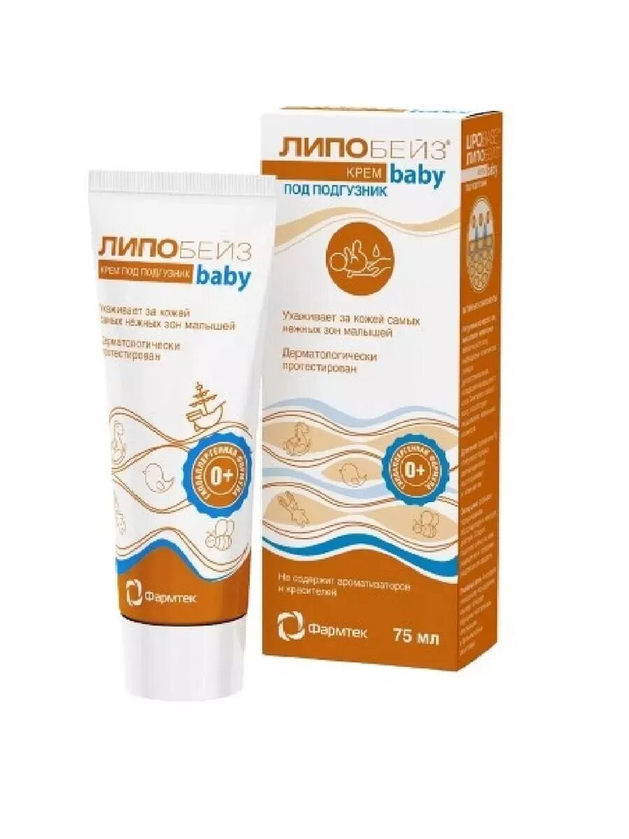 Беби крем детский под подгузник 75 мл - 1 шт