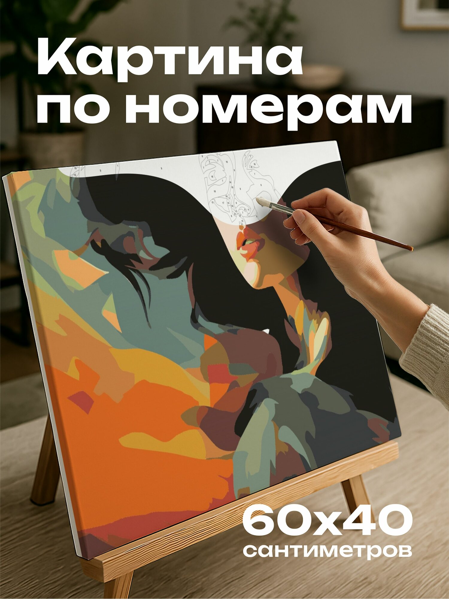 Картина по номерам 60x40 см, цифровая картина, загадочная девушка, широкополая шляпа, тень на глазах