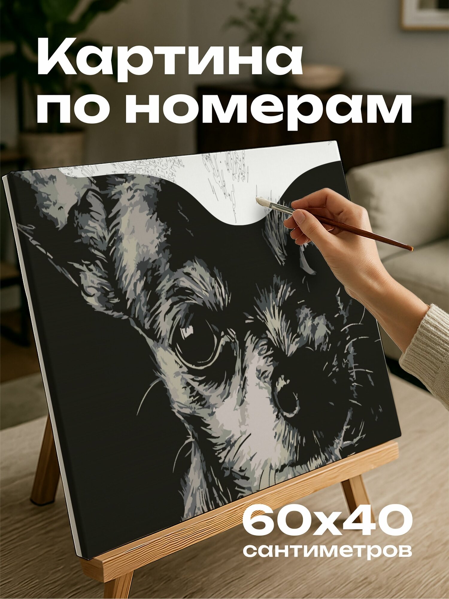 Картина по номерам 60x40 см, чихуахуа, уголь, текстура шерсти, печаль, растушевка, детали, масштаб 3:2