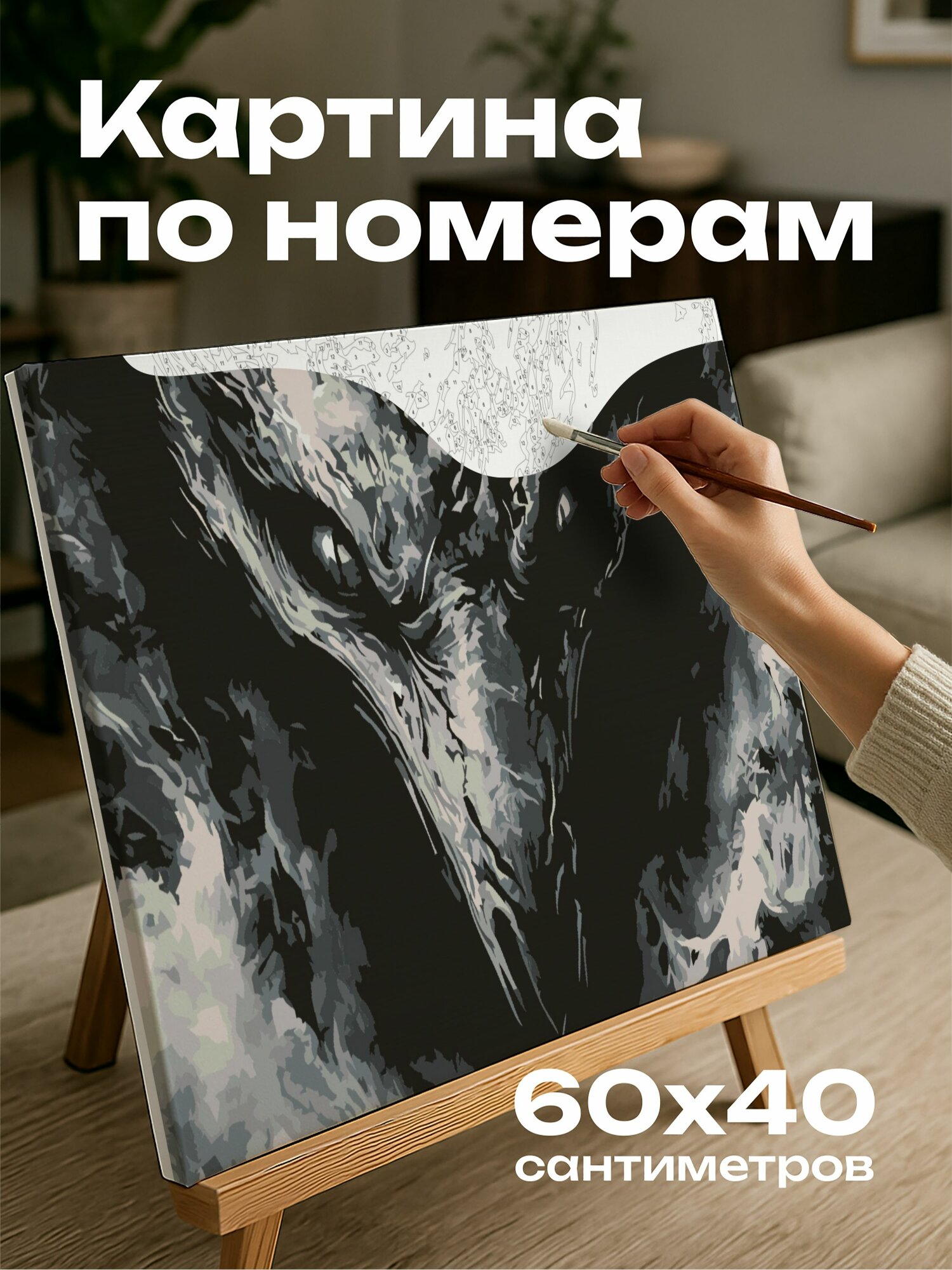 Картина по номерам 60x40 см, Хель, уголь, скандинавское божество, подземный мир, ледяные пещеры, мистика, тьма, глаза