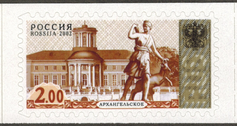 Марка. Россия. Стандартный выпуск. Архангельское. 2002 год.