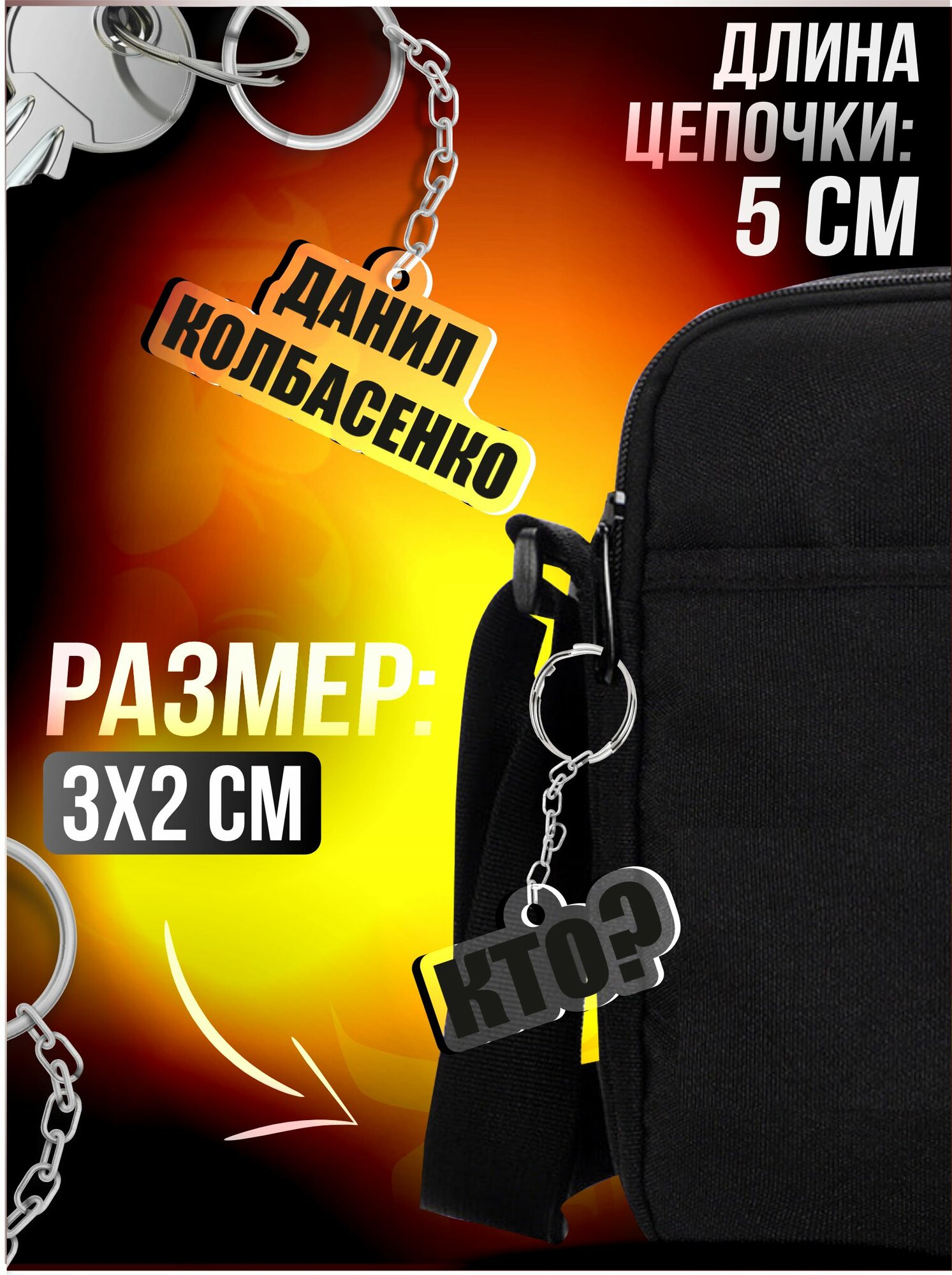 Брелок Sticker Joy, бежевый — фото 1