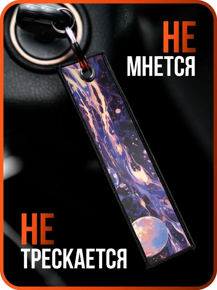 Брелок 1-я Наклейка, черный, желтый, белый, фиолетовый — фото 1