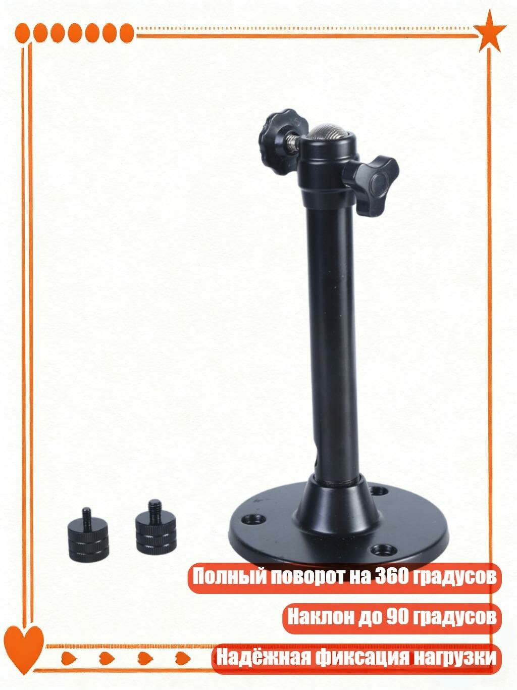 Гибкий кронштейн для проектора