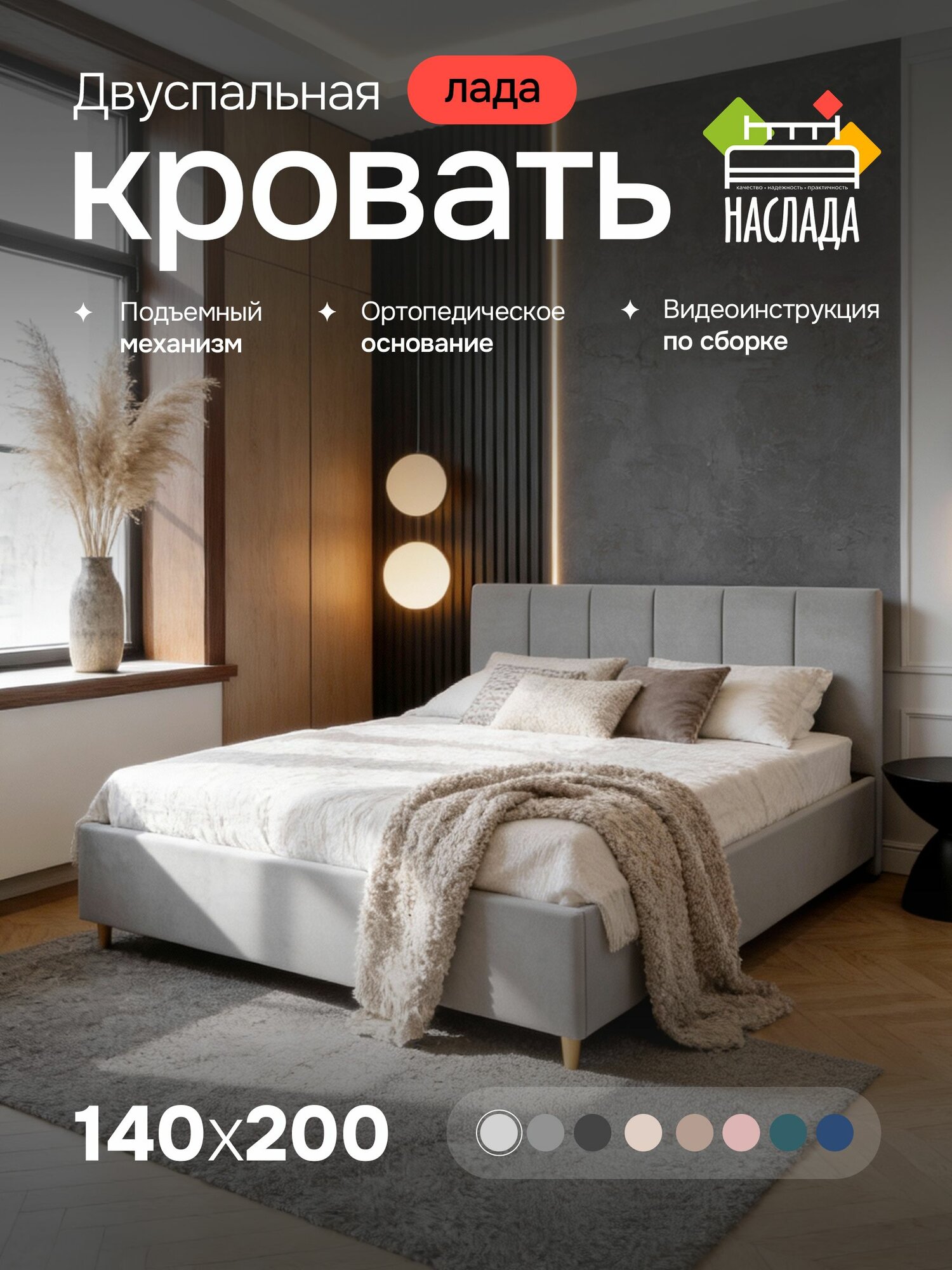 Кровать двуспальная 140х200, с мягким изголовьем, высокими ножками, подъемным механизмом, ортопедическим основанием, ящиком для белья, цвет светло-серый