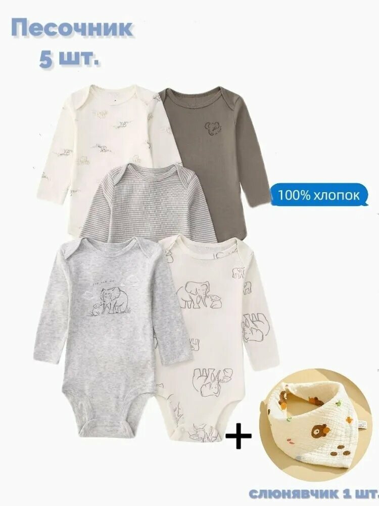 Боди Carter's, 6 шт