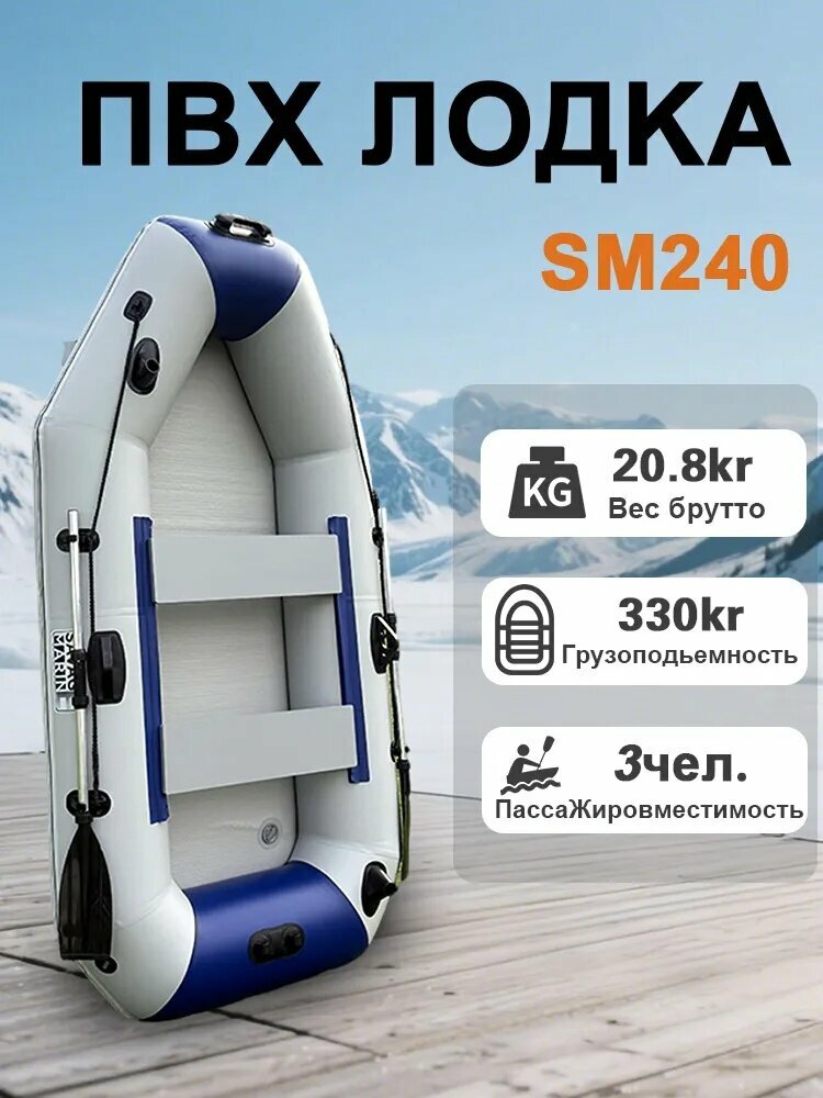 Zldrill Лодка, 240 см