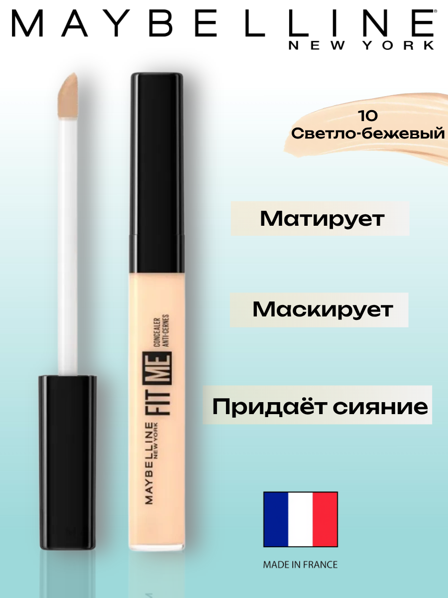 Maybelline New York Консилер для лица и глаз FIT ME Concealer Anti-cernes, 10 Светло-бежевый, 6.8 мл