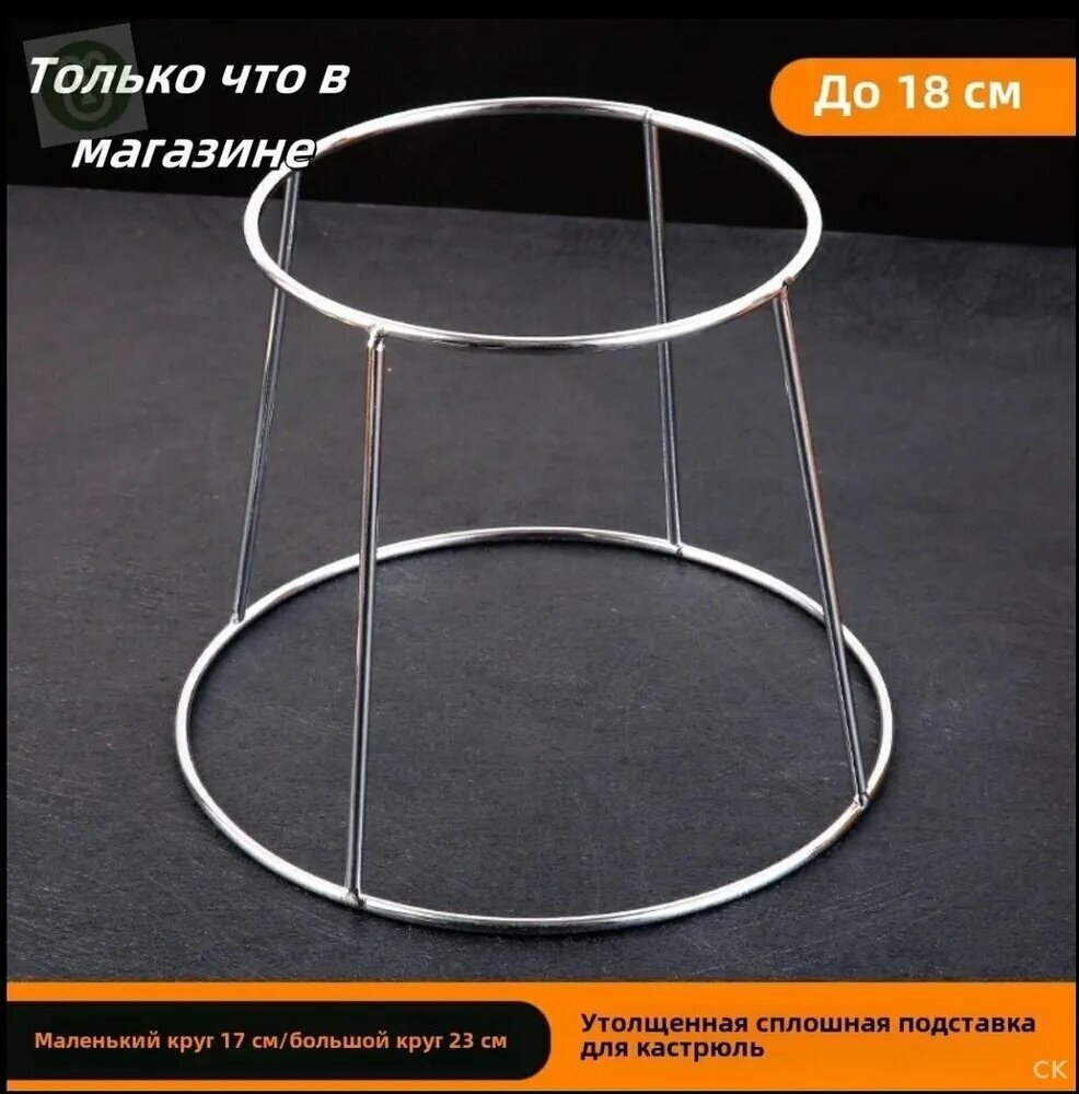 Подставка сервировочная, 1 шт