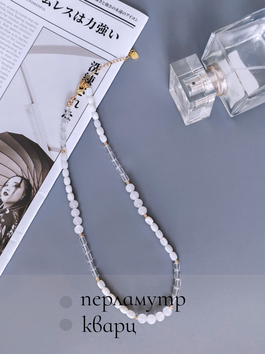 Бусы, кварц, агат, перламутр