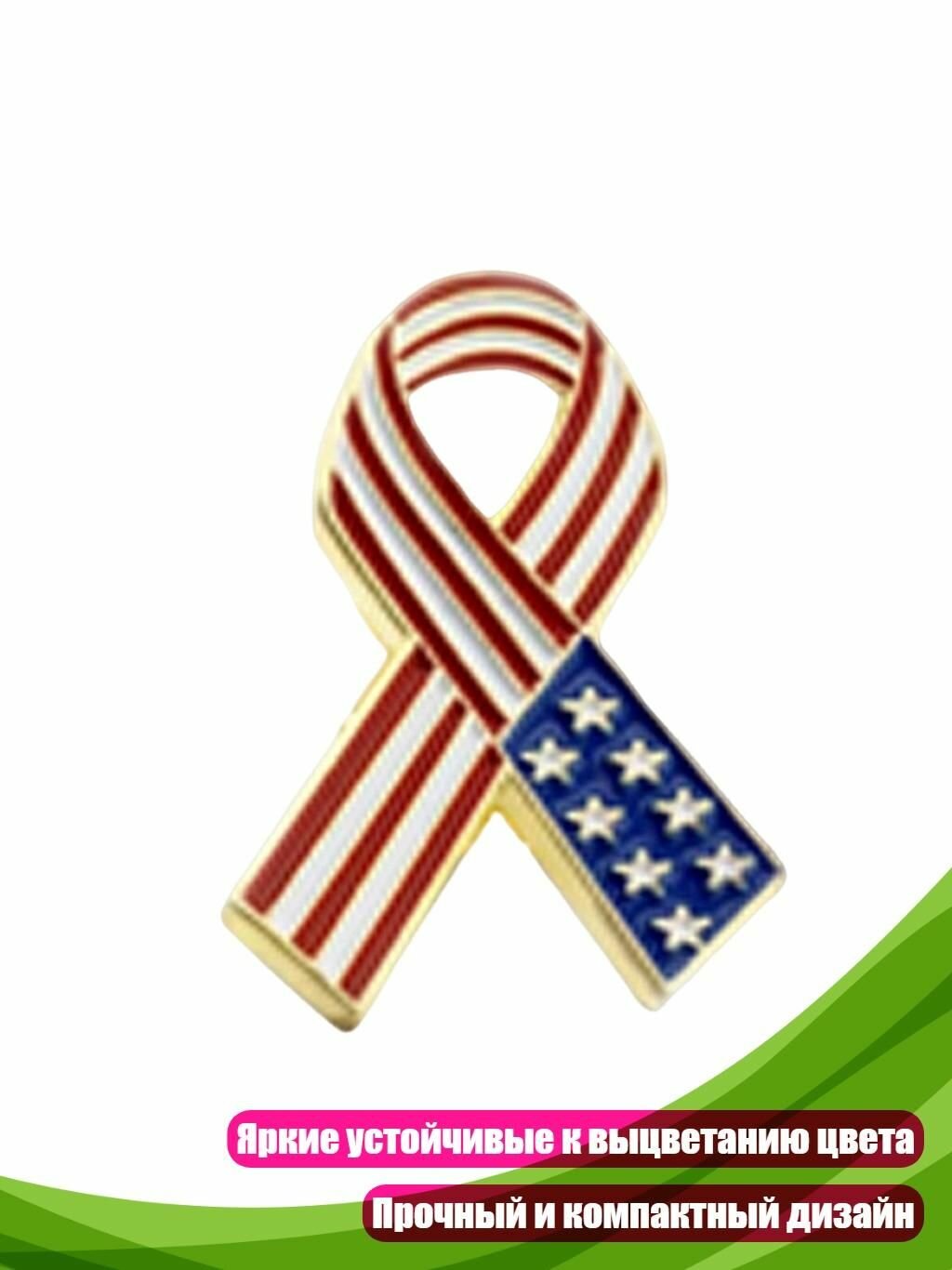 Американский флаг на булавке