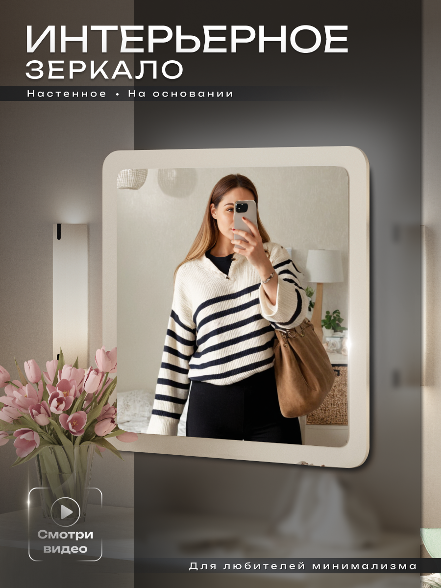 Зеркало настенное от фабрики Акрона "Диана", цвет белый, размер 80 х 80 см.