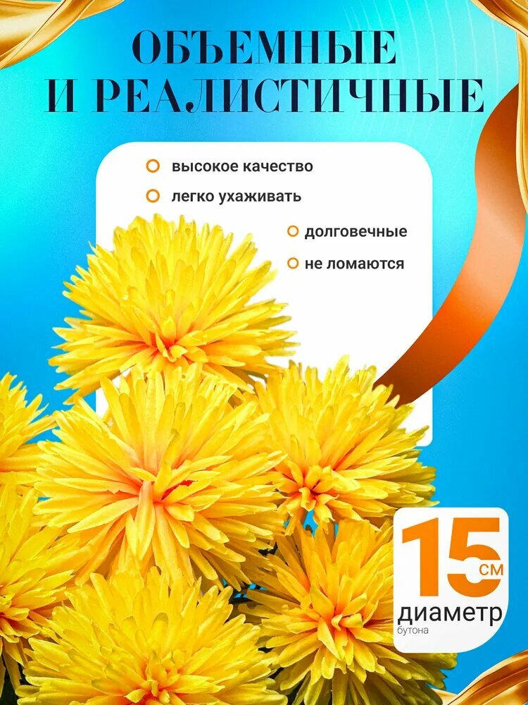 Искусственные цветы,1шт — фото 1