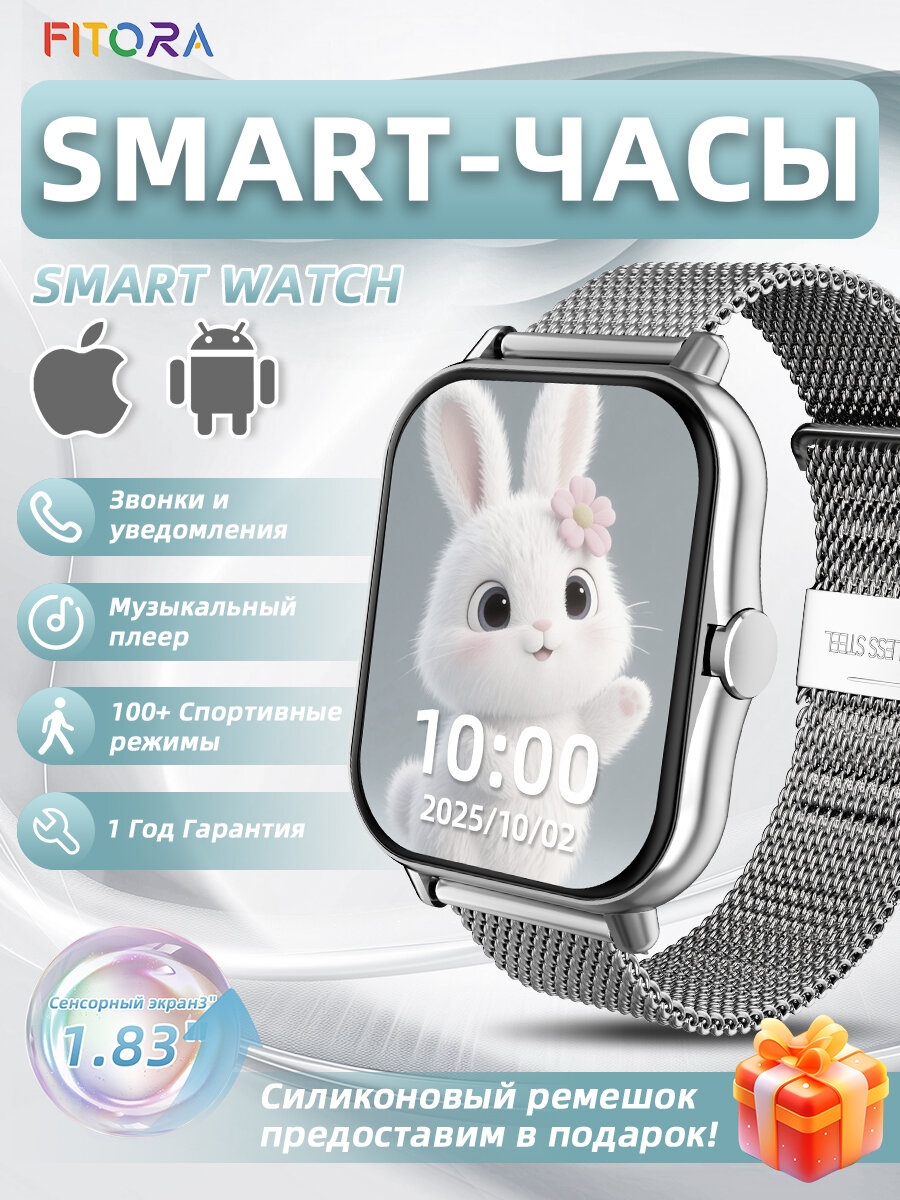 FITORA H1 Умные часы для мужчин и женщин, 1,83 дюйма, Bluetooth, 220 мАч, беспроводные звонки, спортивные функции