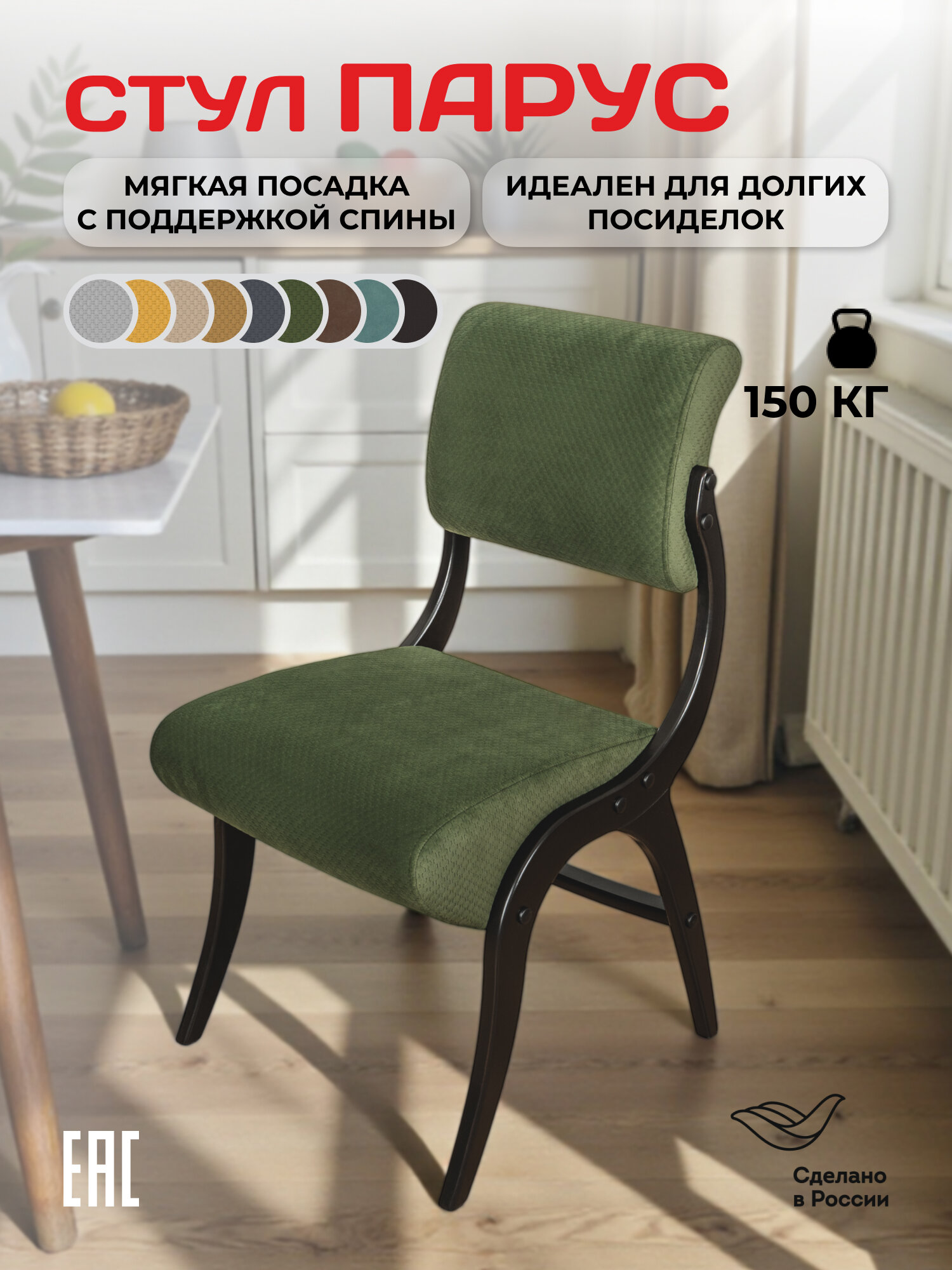 Стул мягкий для кухни, дома и офиса, 150 кг, цвет темно - зеленый / черный