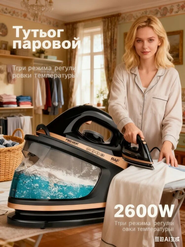 RUISHENGTAI Парогенератор парогенератор1, черный