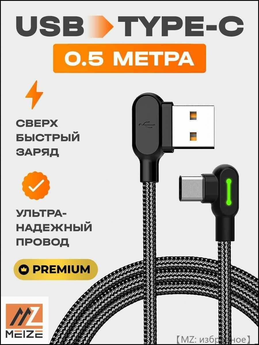 Кабель для мобильных устройств