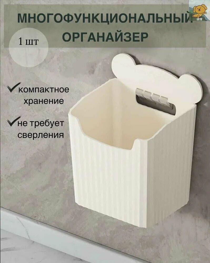 Органайзер подвесной8.7х11х14.6 см.