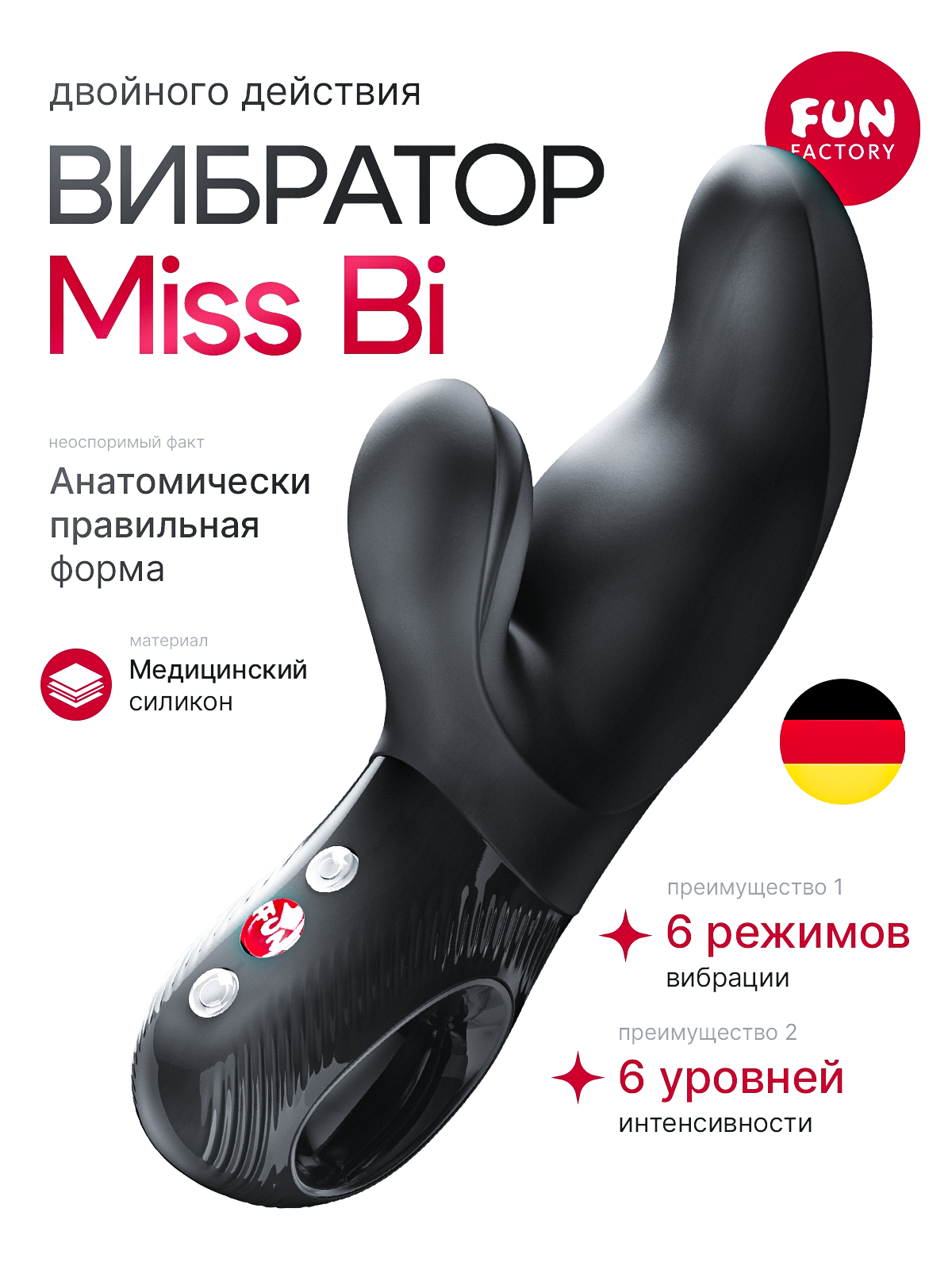Вибратор с клиторальным стимулятором Fun Factory MiSS BI, силикон, черный, 17 см